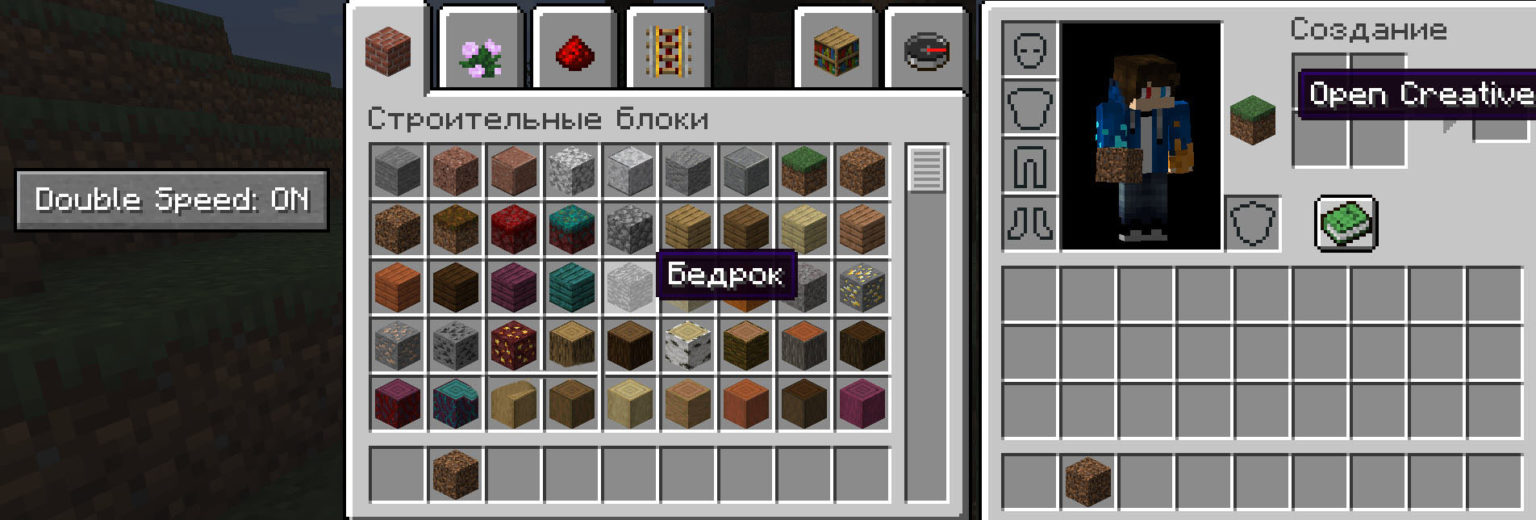 Cheat Mode инвентарь из креатива в режиме выживания