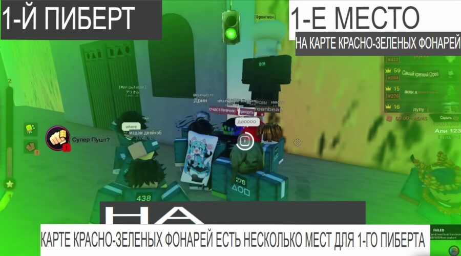 Места спавна Peabert в ink Game роблокс
